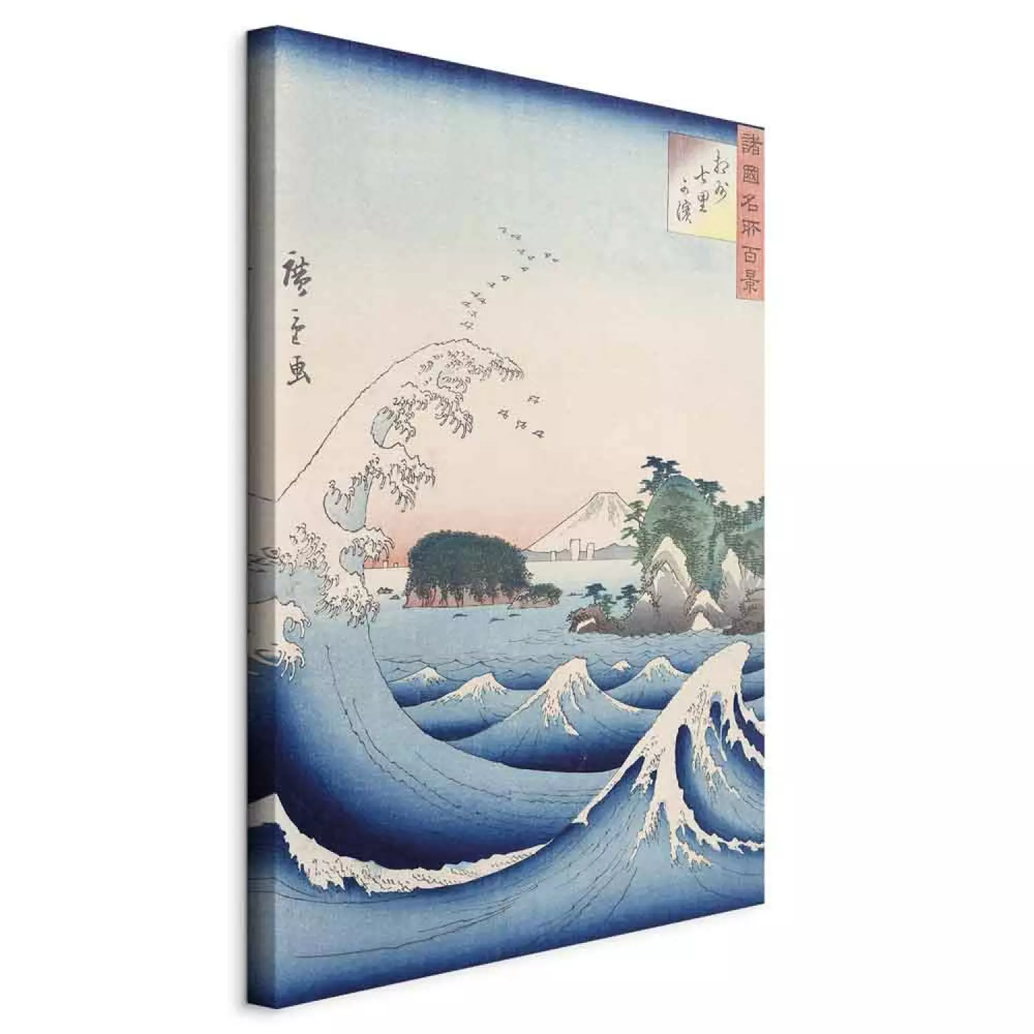 hiroshige big wave